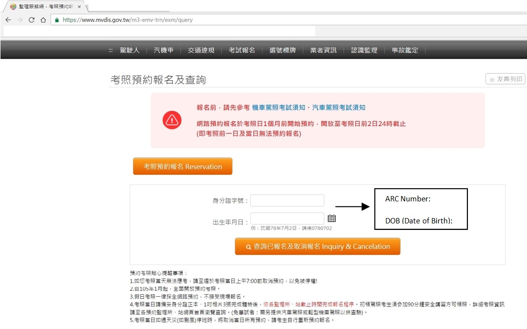 How to Apply Motorcycle Driving License in Taiwan