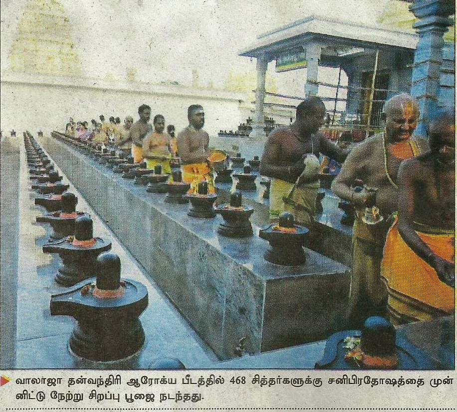 Danvantri Peedam - Universal Peedam: Thanks to Dinakaran Daily Tamil ...