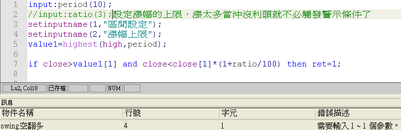Xscript入門篇: 標點符號