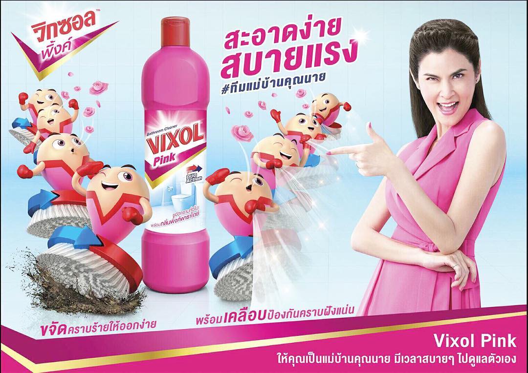 เรื่องงานบ้านจะเป็นเรื่องแสนง่าย แค่มี Vixol Pink - SARA-PAT (สาระ พัช)