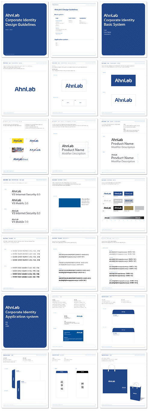 AhnLab Design