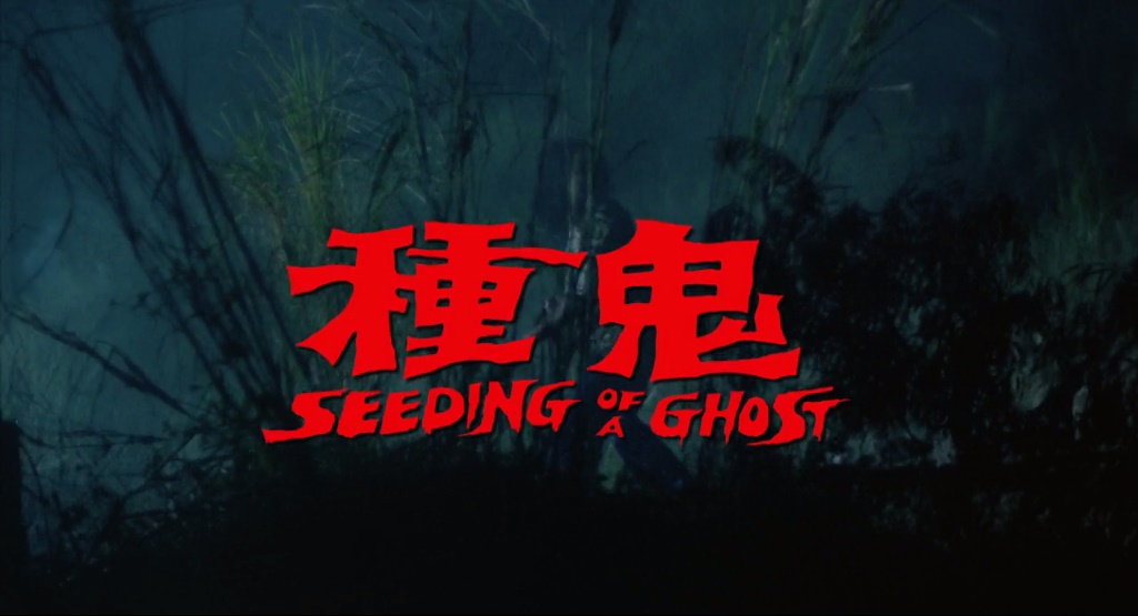 The Bloody Pit of Horror: Zhong gui (1983)