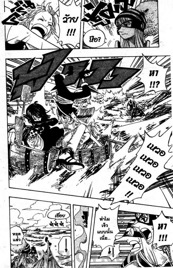 Manga Thai WoW: One Piece เล่ม 33 : ตอนที่ 306 - ตอนที่ 316