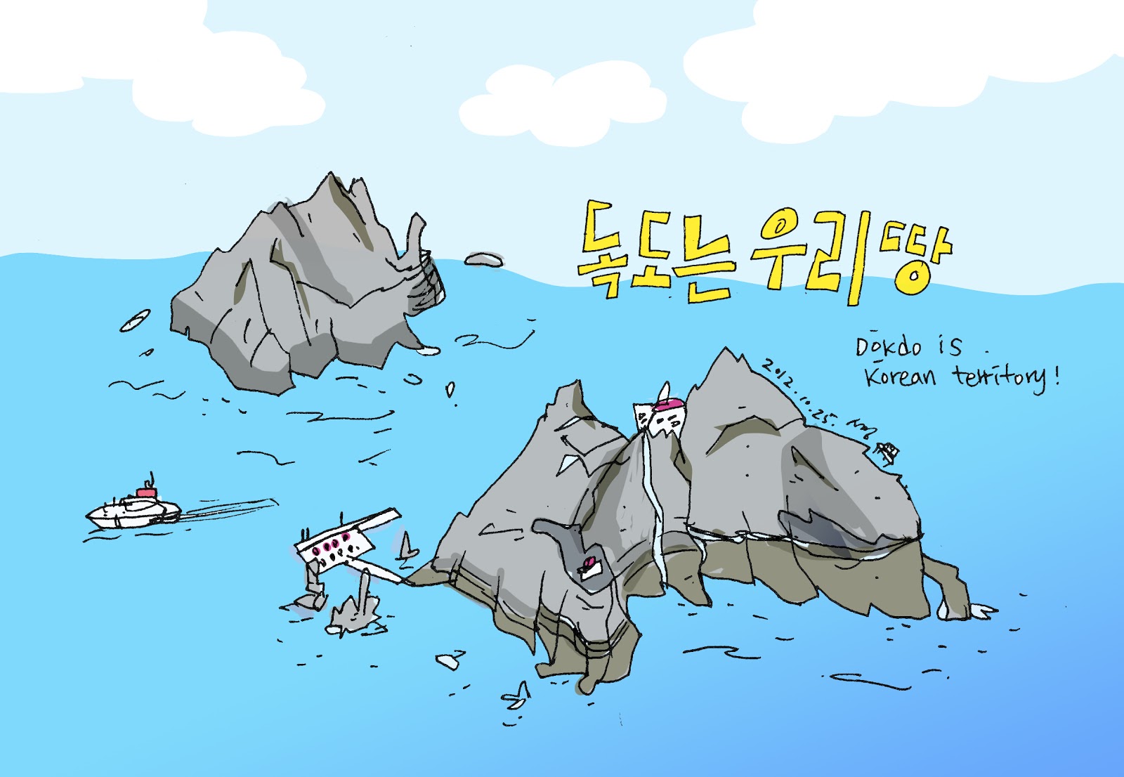 Bible Park : :: Day of Dokdo