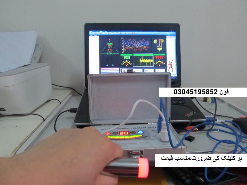 Radionic Computer Pakistanریڈیونک کمپیوٹر پاکستان