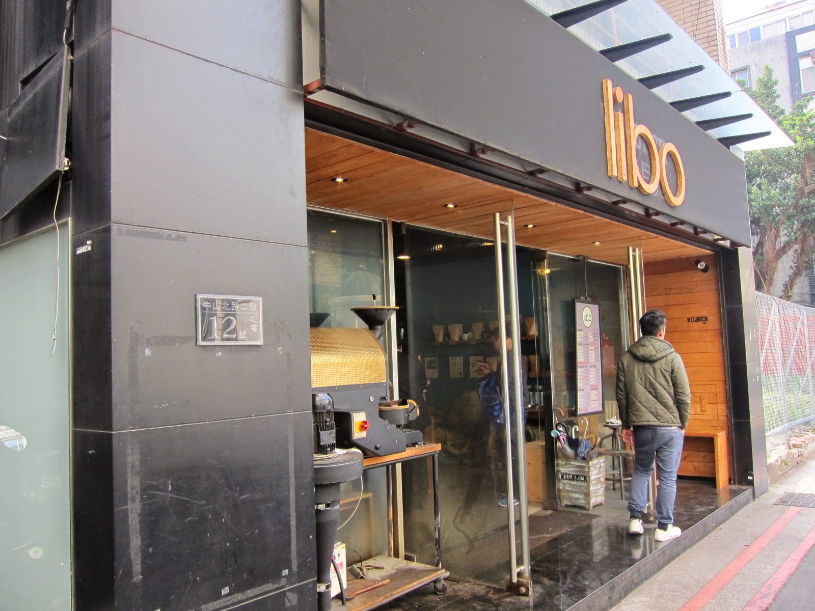 絲黛小姐 S: 【台北 中山 / libo cafe】中山商圈的平價咖啡店，吃飽後就到這裡來一杯吧！