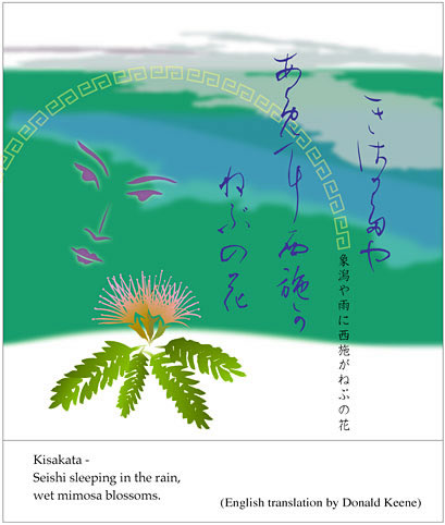 (01) Haiku and Happiness: Shahai Haiga Illustrated poem