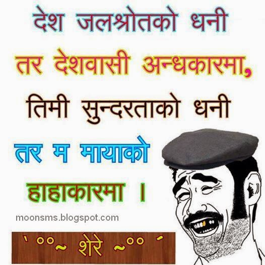 Super Nepali Jokes Like Super Nepali Jokes 2219650911593334