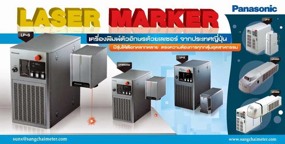 Panasonic(SUNX): 2014