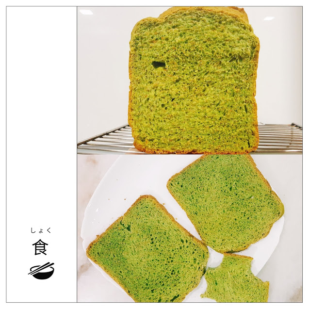 Homemade Matcha Bread 🍃🍃🍞🍞🌾🌾 Vegan - Take A Peek