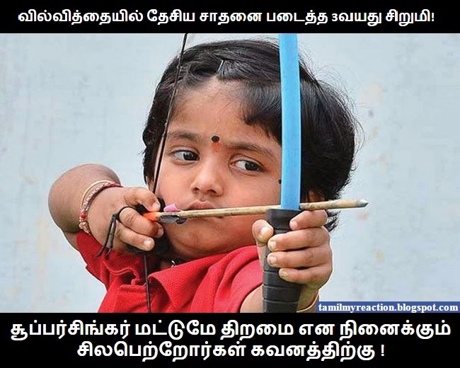 MY Reaction in Tamil: Vill Vithai win 3 years Girl - Tamil nachu comment