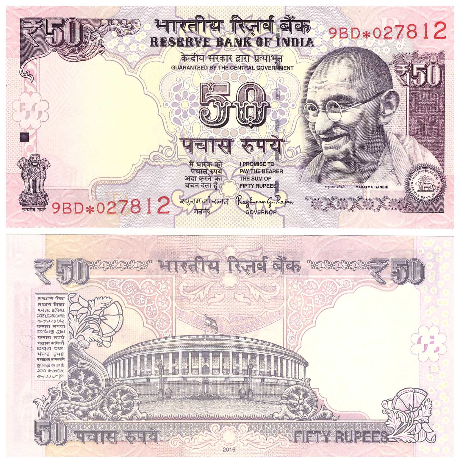 INDIAN STAR NOTES: 50 Rupees 2016