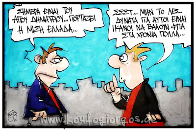 Χρόνια πολλά, Δημήτρη! « Οι λέξεις έχουν τη δική τους ιστορία