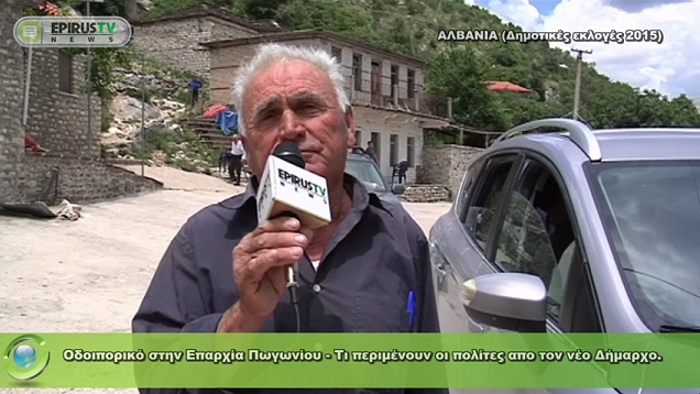 Δείτε σήμερα στο epirus-tv-news :Αλβανία -Δημοτικές Εκλογές 2015 ...