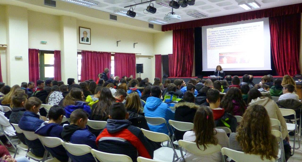 ΗΜΕΡΗΣΙΟ ΓΕΝΙΚΟ ΛΥΚΕΙΟ ΑΜΦΙΚΛΕΙΑΣ: ΣΧΟΛΙΚΗ ΓΙΟΡΤΗ, ΤΡΙΩΝ ΙΕΡΑΡΧΩΝ