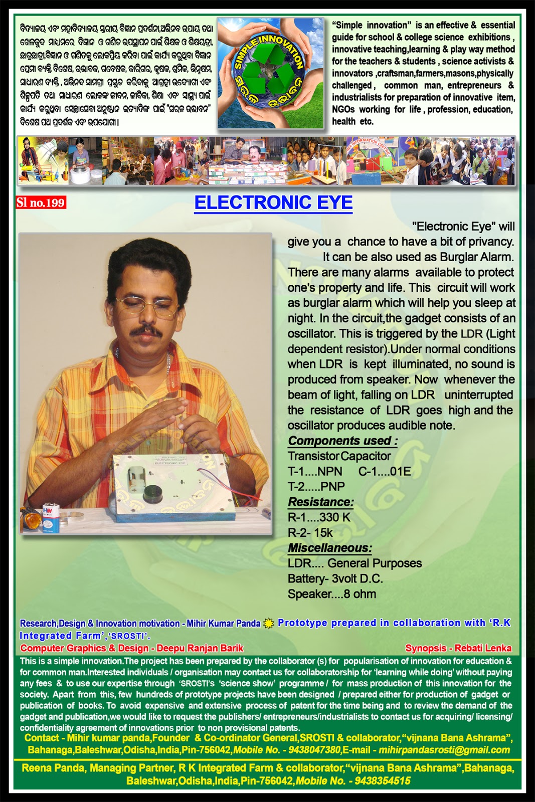 SIMPLE INNOVATION FREE PROJECTS FOR SCIENCE EXHIBITION: Electronic eye ...