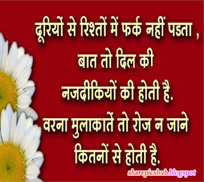 Beautiful Rishta Shayari in Hindi | Relationship Quotes in Hindi ...