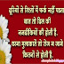 Beautiful Rishta Shayari in Hindi | Relationship Quotes in Hindi ...