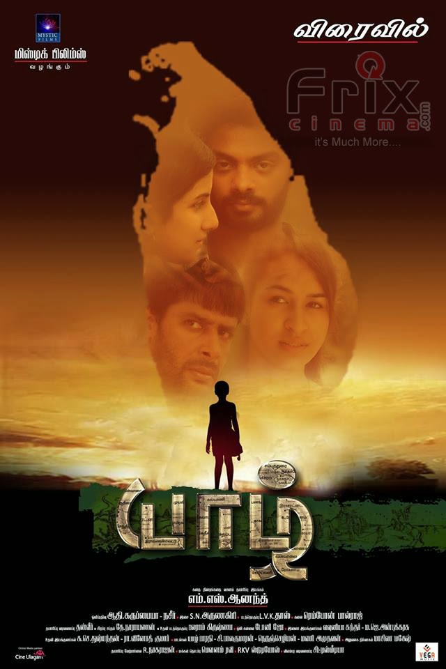 Yaal Movie Images « FRIX CINEMA