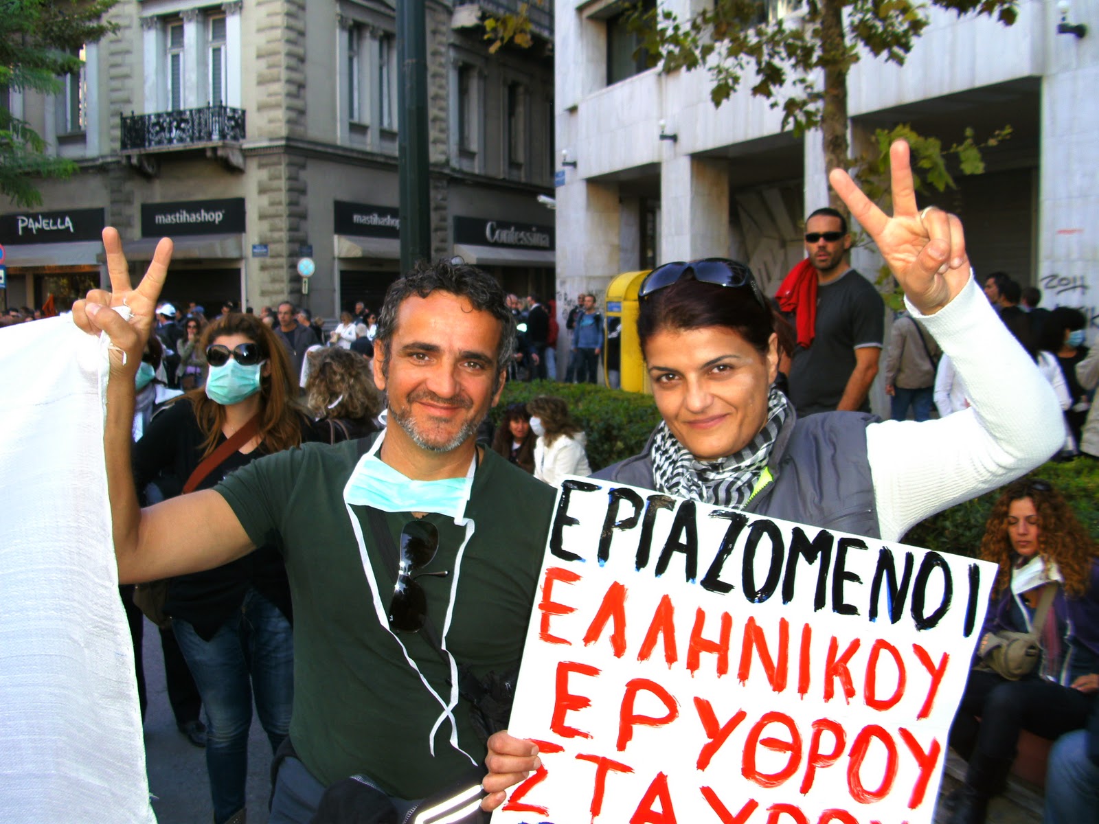 ΣΥΛΛΟΓΟΣ ΕΡΓΑΖΟΜΕΝΩΝ ΕΛΛΗΝΙΚΟΥ ΕΡΥΘΡΟΥ ΣΤΑΥΡΟΥ: ΣΥΜΜΕΤΟΧΗ ΤΩΝ ...