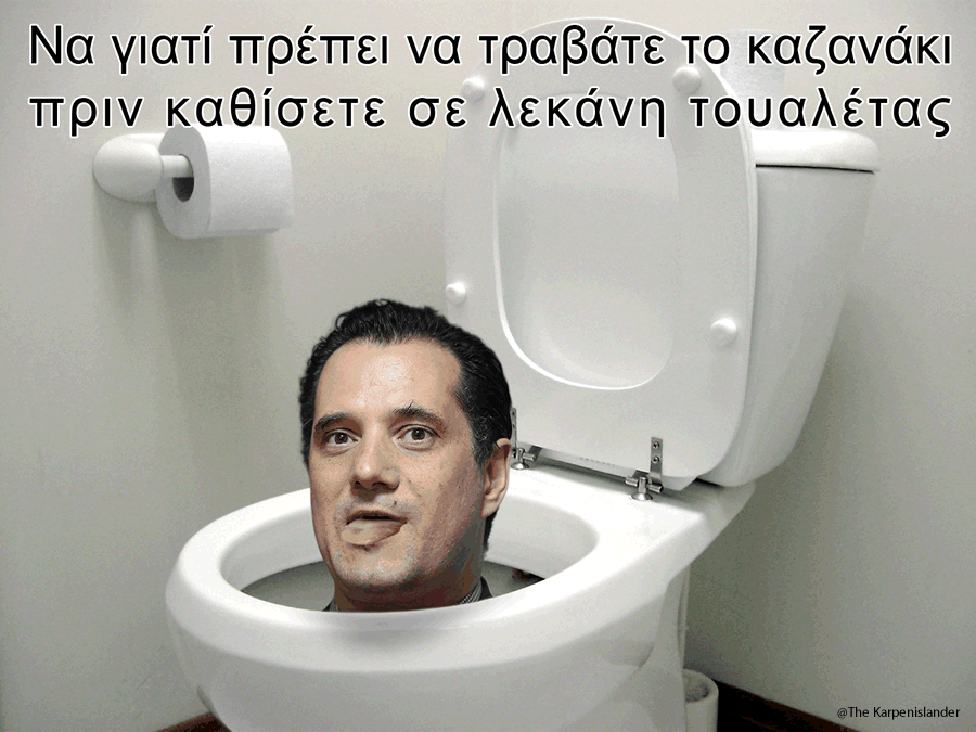 PATRINAKI: ΟΙ ΓΝΩΣΤΟΙ - ΑΓΝΩΣΤΟΙ ΚΑΙ....Ο ΠΑΣΙΓΝΩΣΤΟΣ ΑΔΩΝΗΣ ΓΕΩΡΓΙΑΔΗΣ ...