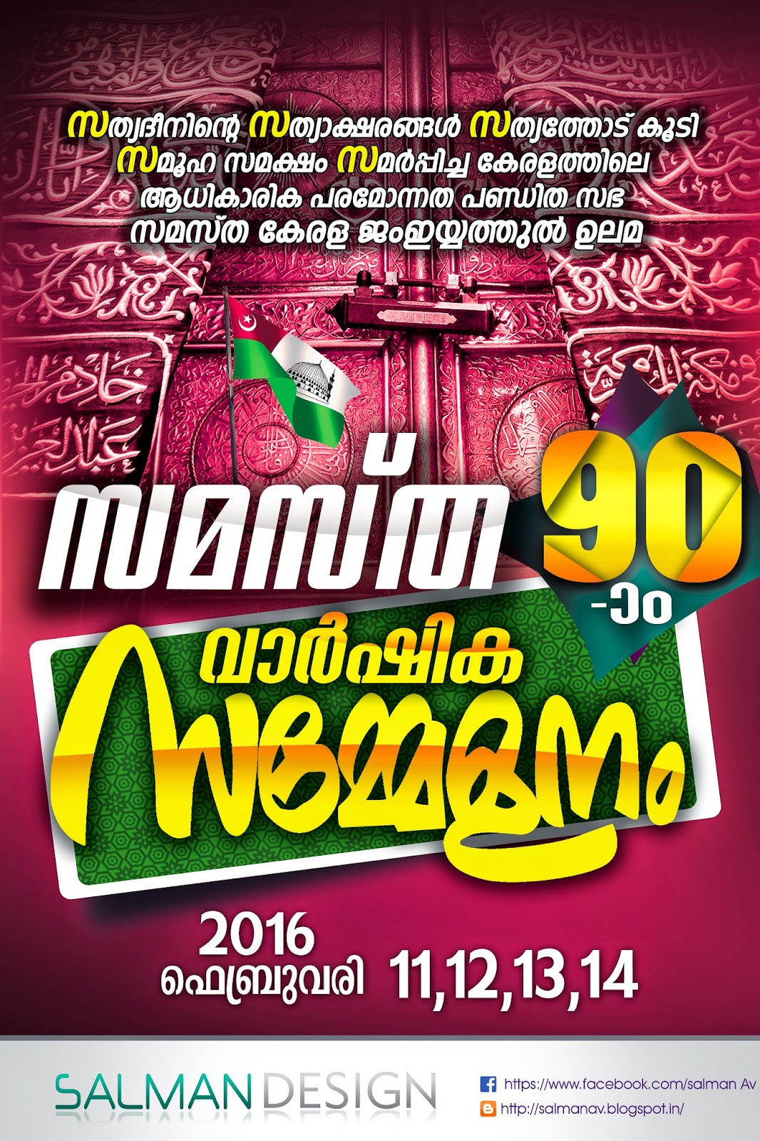 Samastha 90th Anniversary on Feb 2016: 2015
