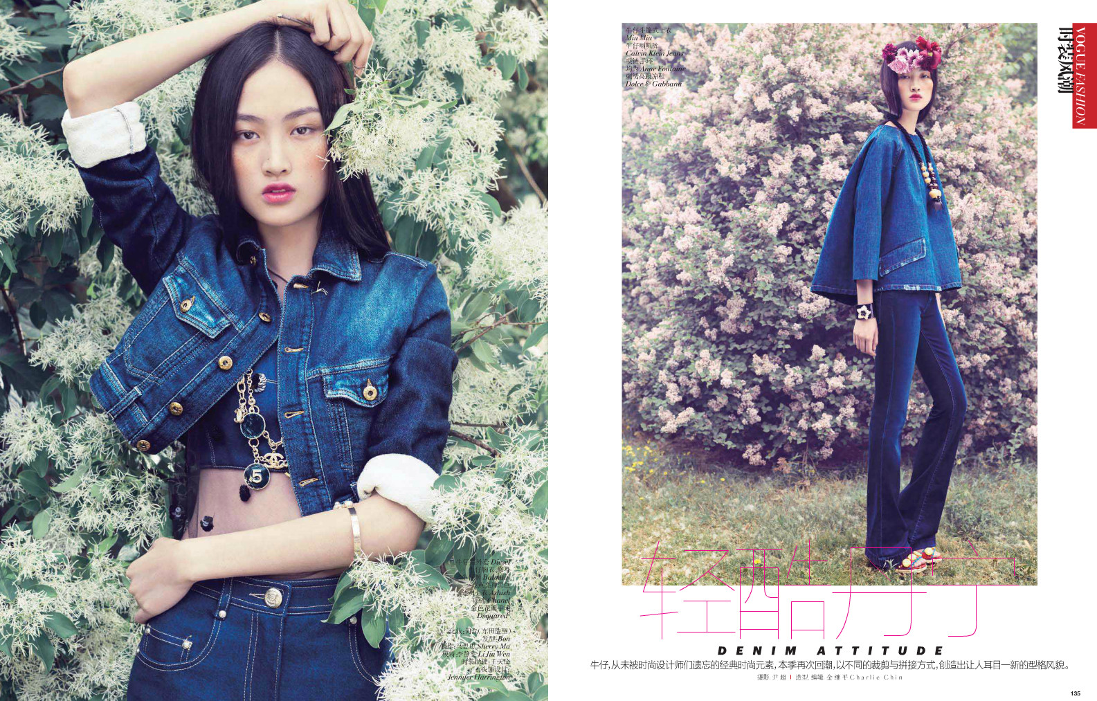 Jing Wen in Vogue China Magazine July 2013 by Yin Chao - Magazine ...