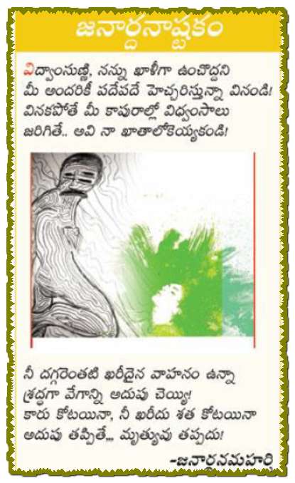 CHODAVARAMNET: DEATH CONFIRM TELUGU POETRY