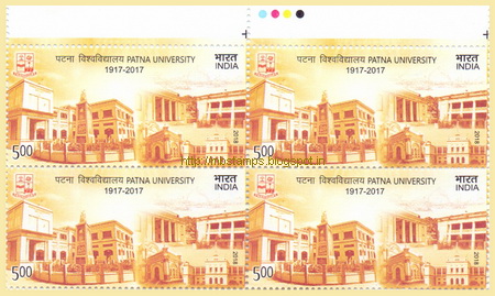 MB's Stamps of India: Patna University