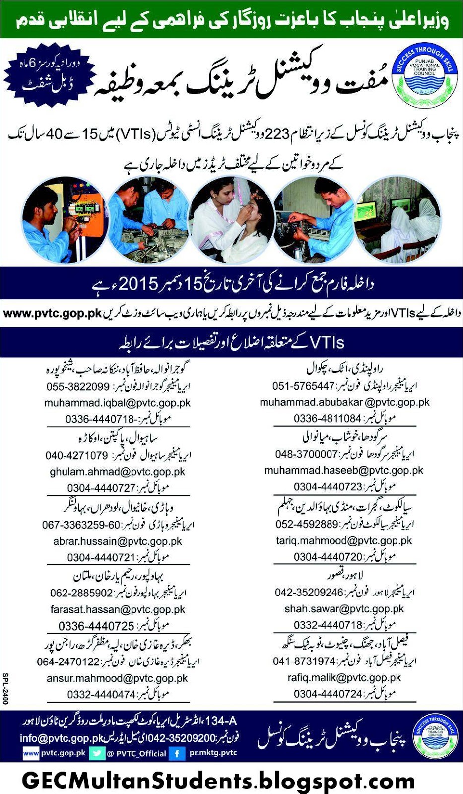 Admission Announcements of Vocational Training Institute VTI - Govt ...