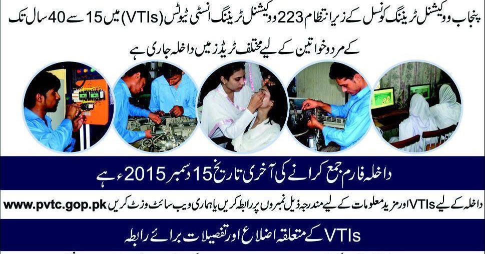 Admission Announcements of Vocational Training Institute VTI - Govt ...