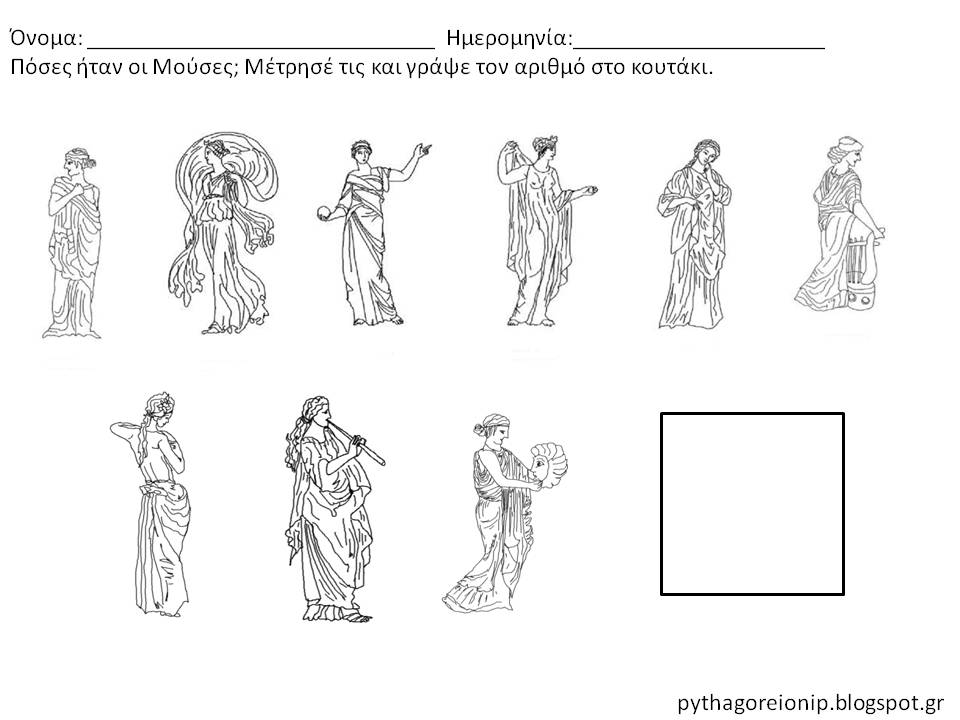 Πυθαγόρειο Νηπιαγωγείο: ΠΡΟΓΡΑΜΜΑ ΜΙΚΡΟΙ ΚΑΛΛΙΤΕΧΝΕΣ