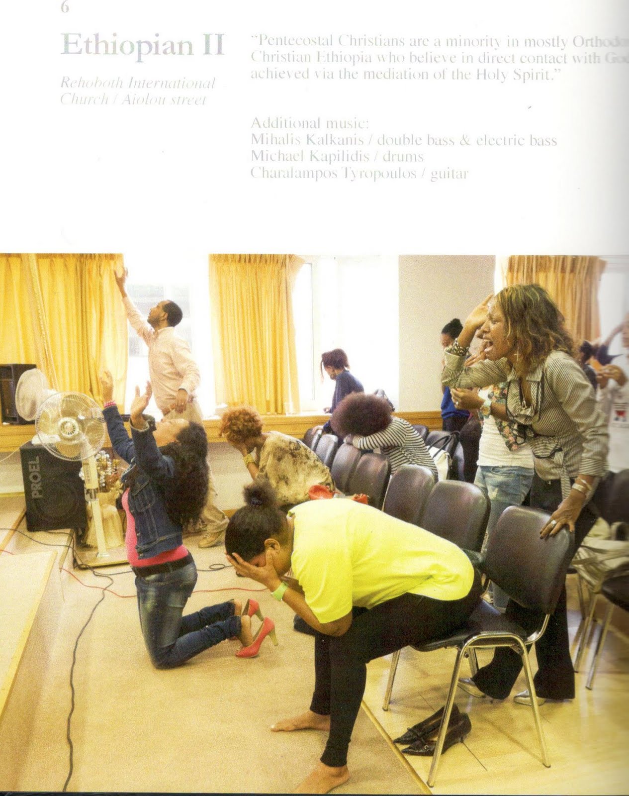 Γευστικά ταξίδια: Τ(ρ)όποι Λατρείας