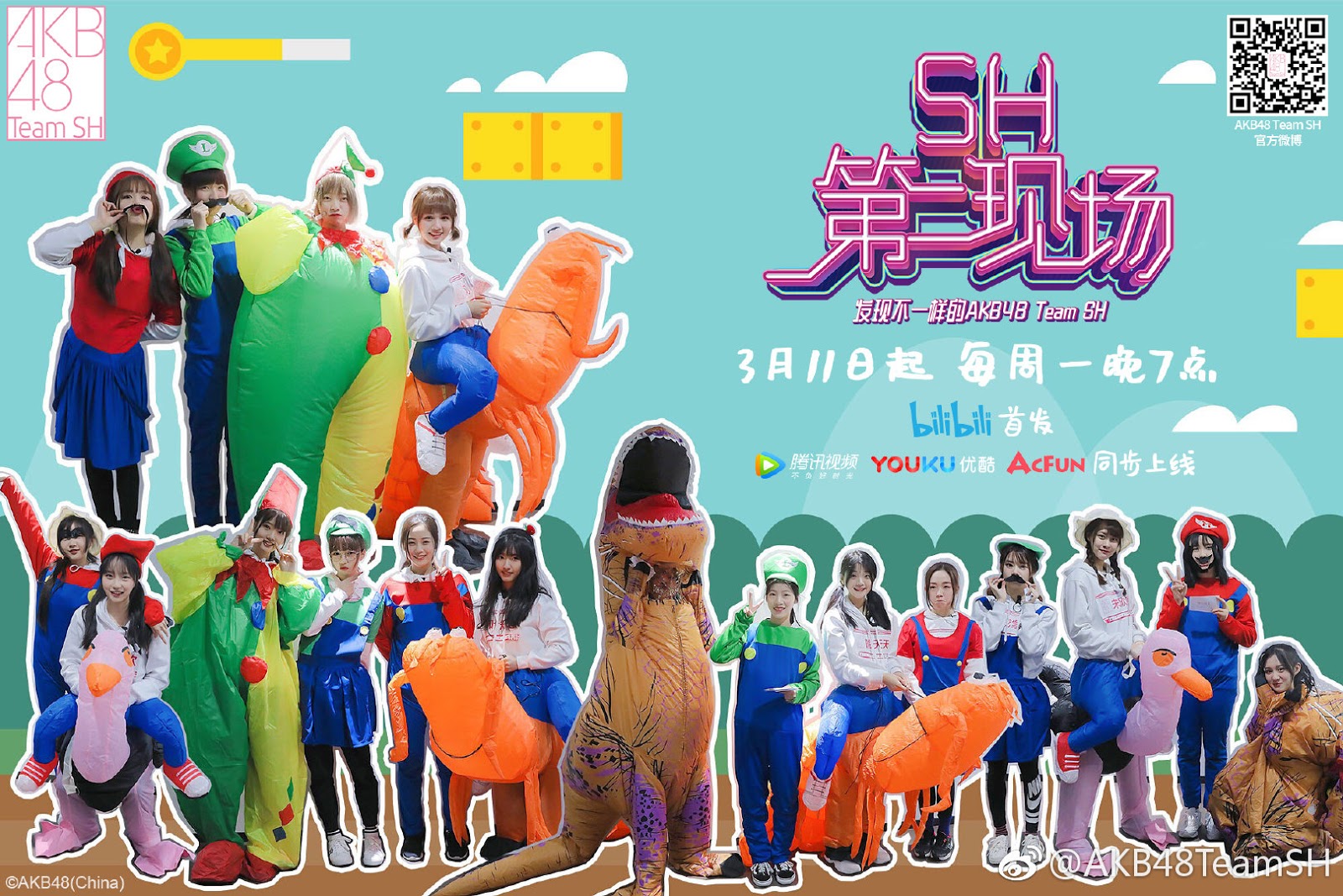 AKB48 Team SH Luncurkan Program Baru 'SH Di Er Xianchang' - STU48 ...