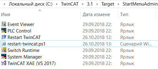Go TwinCAT: 2018