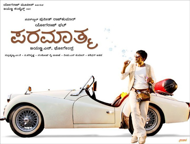 Puneet's Paramathma Movie trailer video Trailer and songs |Buzzorati ...