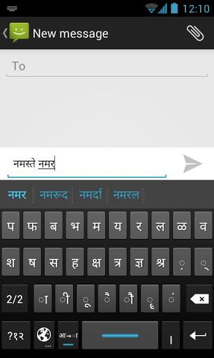 New App - Google Hindi Input, Helps you Type Hindi Easily