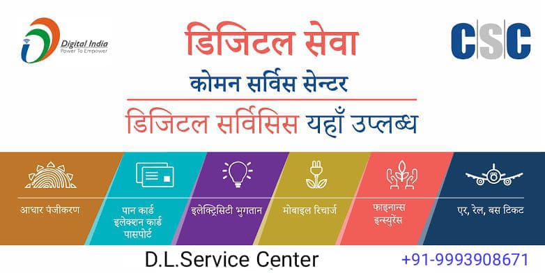 Common Service Center (CSC)