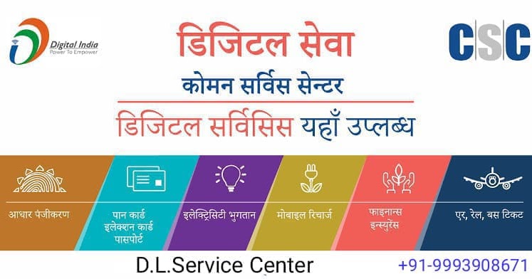 Common Service Center (CSC)