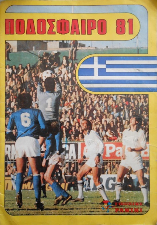 Football Cartophilic Info Exchange: Panini (Greece) - ΠΟΔΟΣΦΑΙΡΟ 81 ...