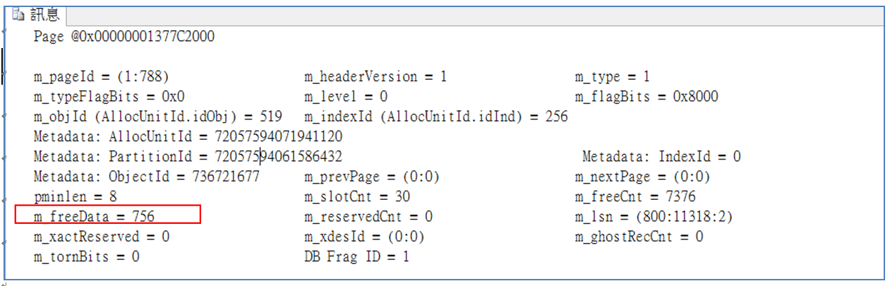 SQL Worker: 什麼是Latch（閂鎖）