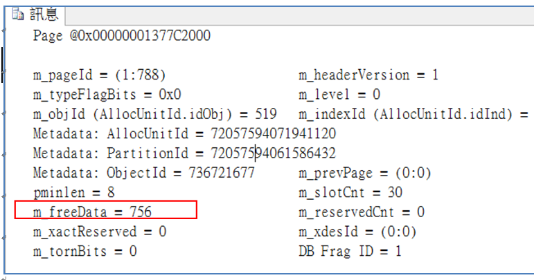 SQL Worker: 什麼是Latch（閂鎖）