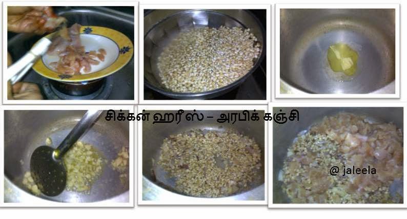 Cook Book Jaleela: How to Prepare Chicken Harees (Arabic Soup)