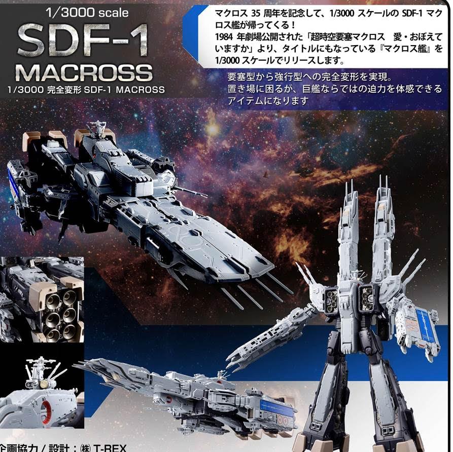 FTC: PREOERDER!!1/3000 Scale 完全変形SDF-1 MACROSS by Arcadia!!