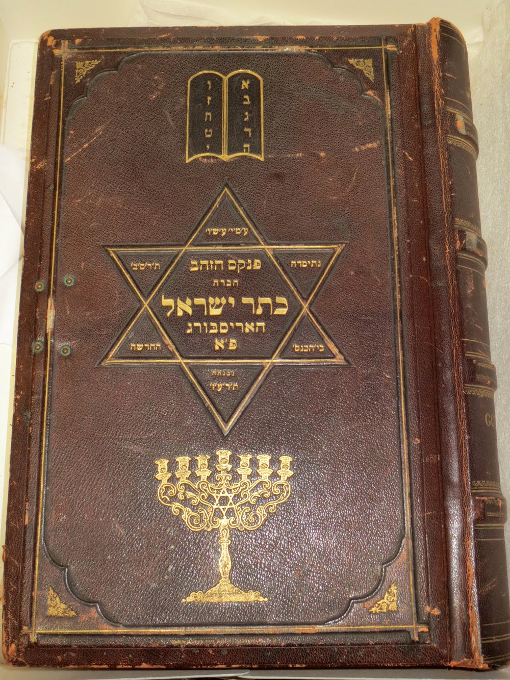 Keser vs. Kesher: What’s In A Name? – The Seforim Blog