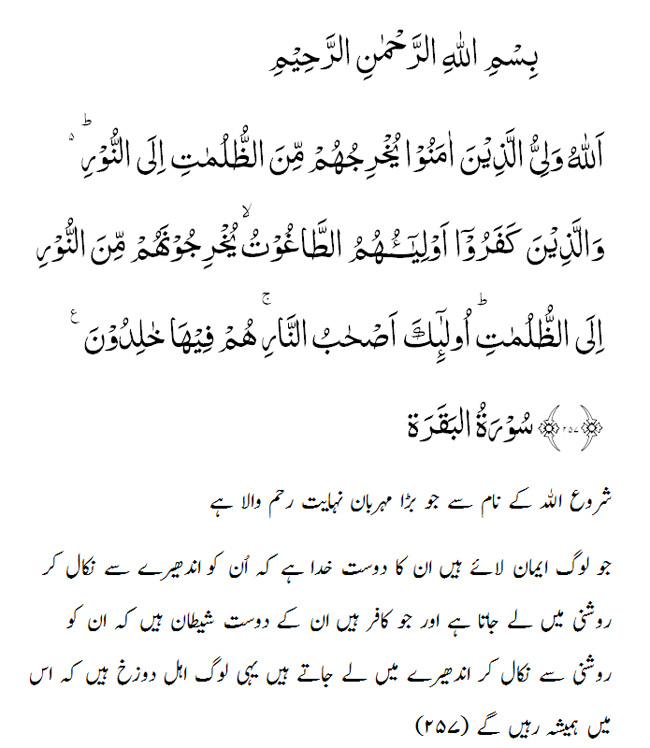 qurani ayats with Translation (pack1)