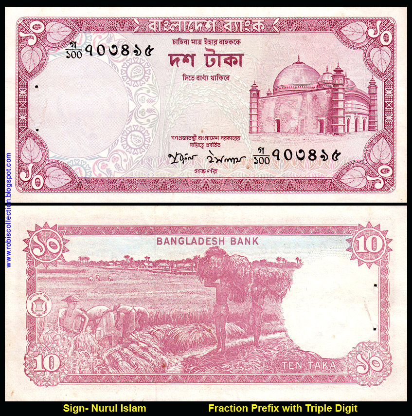 BANKNOTE OF BANGLADESH: 10 TAKA