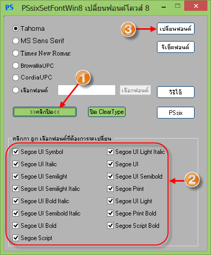 Conner Side of Stuff Knowledge: เปลี่ยน fonts ให้สบายตา กันดีกว่านะ ...