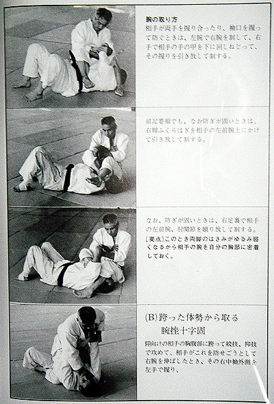 Il Ne Waza e la nascita del Kosen Judo ~ maxbjj