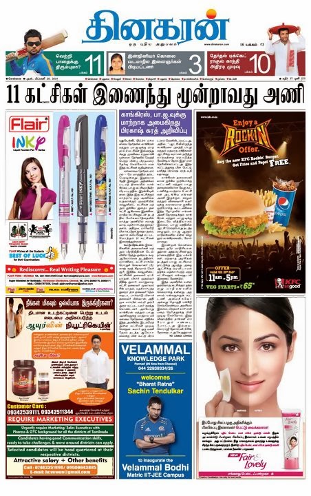 Dinakaran Epaper Read Dinakaran Tamil Online Newspaper